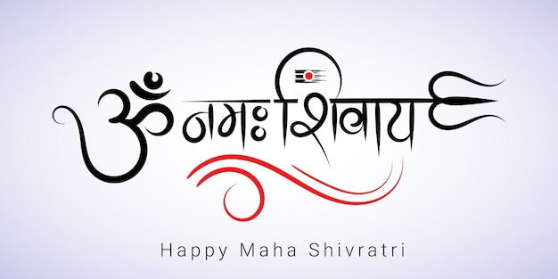 Ornate Calligraphic Celebration of Maha Shivratri Festival | Jiffy Designs