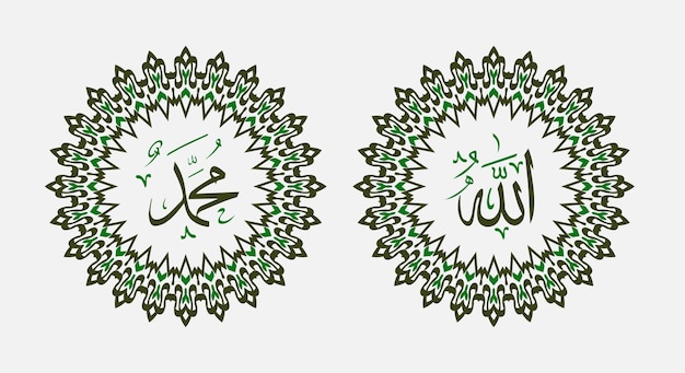 Intricate Calligraphic Designs of Islamic Names | Jiffy Designs