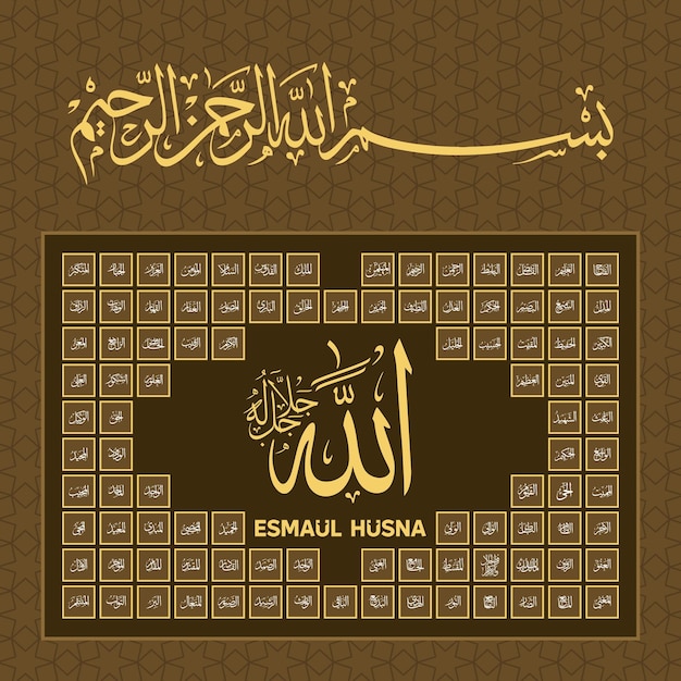 Ornate Islamic Calligraphy with Esmaul Husna Names of God | Jiffy Designs