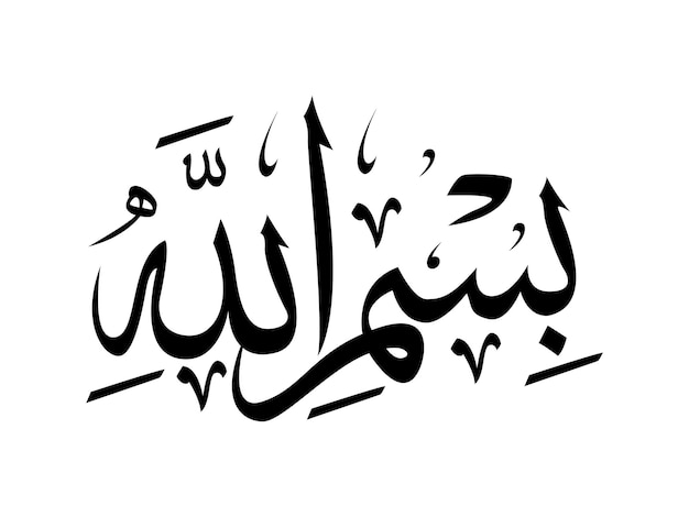 Elegant Arabic Calligraphy of Islamic Declaration of Faith | Jiffy Designs