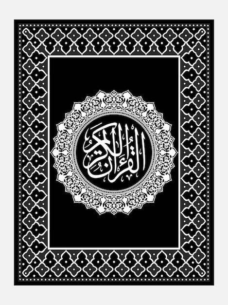 Intricate Islamic Calligraphic Artwork with Ornate Border Design ...