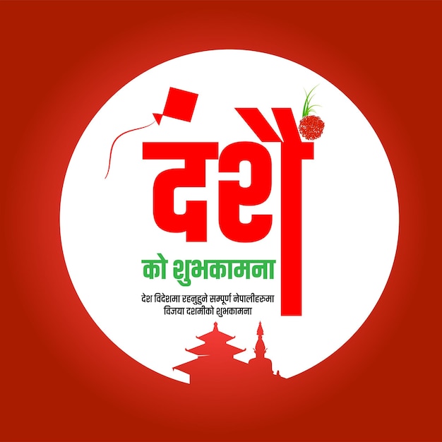 Vibrant Red Desh Logo with Silhouetted Landmarks | Jiffy Designs