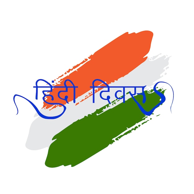 Vibrant Indian Flag Painting with Calligraphic Text | Jiffy Designs