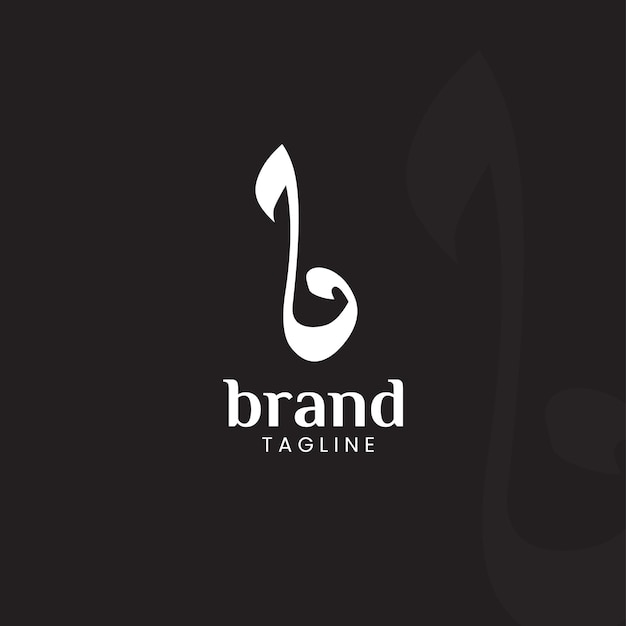 Elegant Cursive 'B' Logo with Minimalist Branding Text | Jiffy Designs