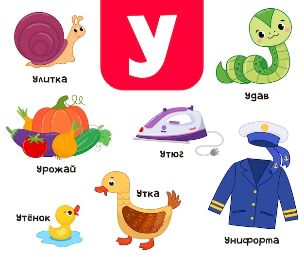 Vibrant Collection of Illustrated Cyrillic Alphabet Elements | Jiffy ...