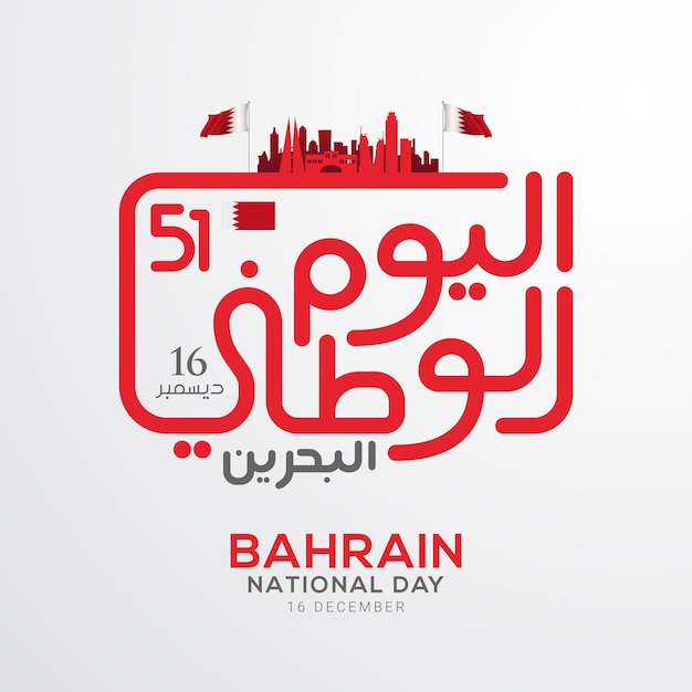 Celebrating Bahrain's National Pride with Iconic Skyline | Jiffy Designs