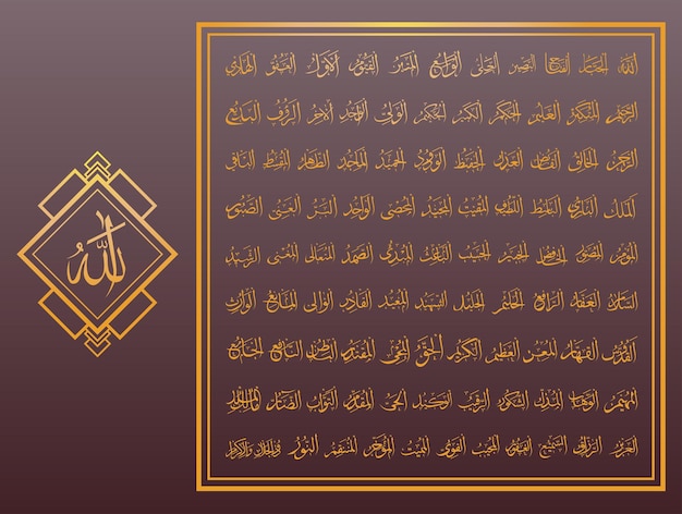 Ornate Islamic Calligraphy Featuring the Name of Allah | Jiffy Designs