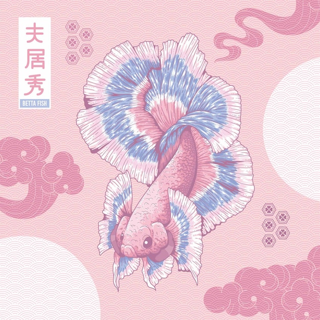 Vibrant Celestial Betta Fish Swirling in Ethereal Realm | Jiffy Designs