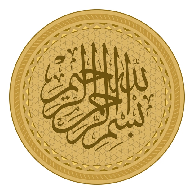 Ornate Arabic Calligraphy Medallion on Textured Gold Background | Jiffy ...