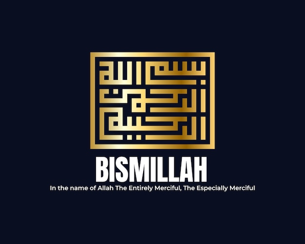 Elegant Calligraphic Invocation of Allah's Mercy and Benevolence ...